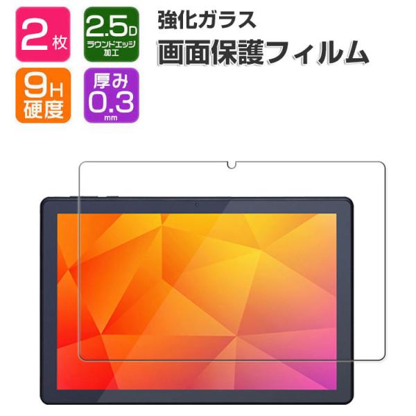 2枚入 Blackview Tab 60 WiFi フィルム 液晶保護 ブラックビュー タブ60 WiFi版 フィルム 硬度9H 強化ガラス 11インチ/型 タブレットPC 飛散防止と傷防止 HD Tempered Film グレア 光沢 ...