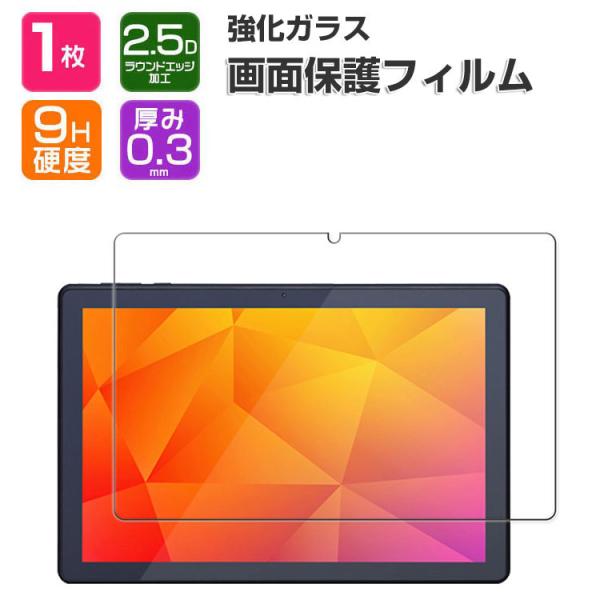 IRIS OHYAMA LUCA TM12E3W74-KV1H 液晶保護フィルム 硬度9H 強化ガラス タブレットPC 画面保護フィルム 飛散防止と傷防止 HD Tempered Film グレア 光沢 11.9インチ アイリスオーヤマ L...