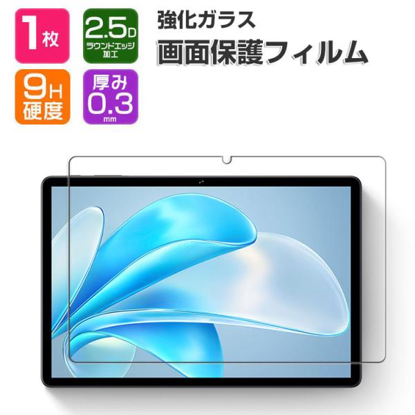 Lenovo Idea Tab Plus 液晶保護フィルム 硬度9H 強化ガラス ZAG70411JP/ZAG70354JP/ZAG70287JP/ZAG70446JP レノボ アイデア タブ プラス 12.1インチ タブレットPC 画面保...