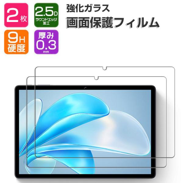 2枚入 Lenovo Tab8 フィルム レノボ タブ8 液晶保護フィルム 硬度9H 強化ガラス 11インチ/型 タブレットPC 飛散防止と傷防止 HD Tempered Film グレア 光沢 lenovo tab8 画面保護シート