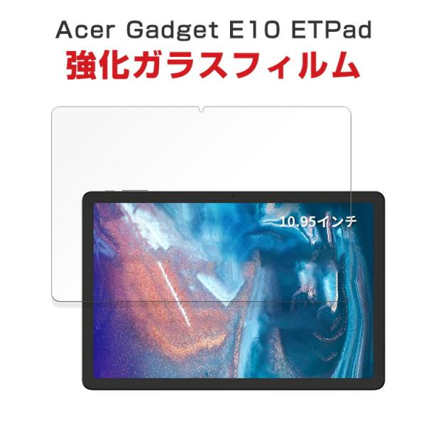 Acer Gadget E10 ETPad アンドロイドタブレット フィルム 液晶保護 硬度9H 強化ガラス タブレットPC 画面保護フィルム 飛散防止と傷防止 HD Tempered Film グレア 光沢 強化ガラスシート