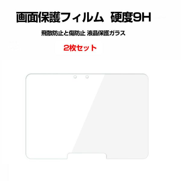 サムスン ギャラクシー Galaxy Tab Active4 Pro 10.1インチ  HD Film ガラスフィルム 画面保護フィルム 強化ガラス 硬度9H 液晶保護ガラス フィルム 強化ガラスシート 保護フィルム 2枚セット