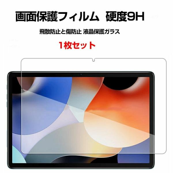 Blackview Oscal Pad 13 10.1インチ タブレットPC HD Tempered Film ガラスフィルム 画面保護フィルム 飛散防止と傷防止 強化ガラス グレア 光沢 硬度9H   液晶保護ガラス フィルム 強化ガラス...