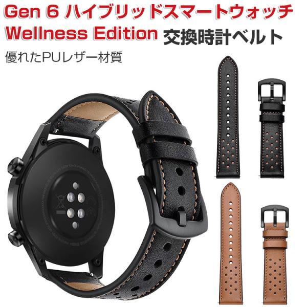 Fossil Gen 6 ハイブリッドスマートウォッチ Wellness Edition ウェアラブル端末・スマートウォッチ 交換 バンド PUレザー 腕時計ベルト スポーツ ベルト 交換用 ベルト 替えベルト 簡単装着 工具不要 数秒でバ...