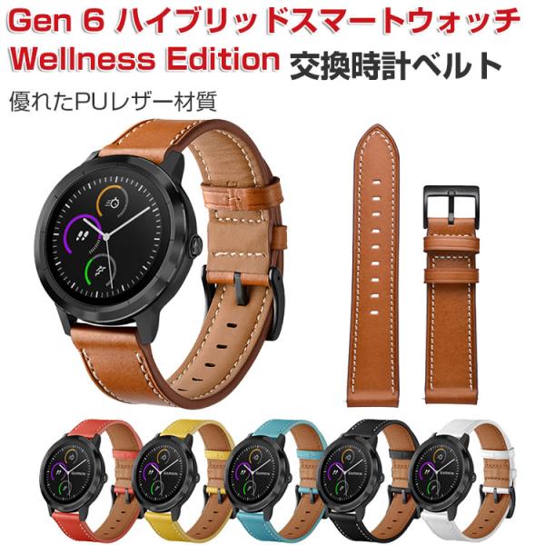 Fossil Gen 6 ハイブリッドスマートウォッチ Wellness Edition ウェアラブル端末・スマートウォッチ 交換 バンド PUレザー 腕時計ベルト スポーツ ベルト 交換用 ベルト 替えベルト 簡単装着 工具不要 数秒でバ...