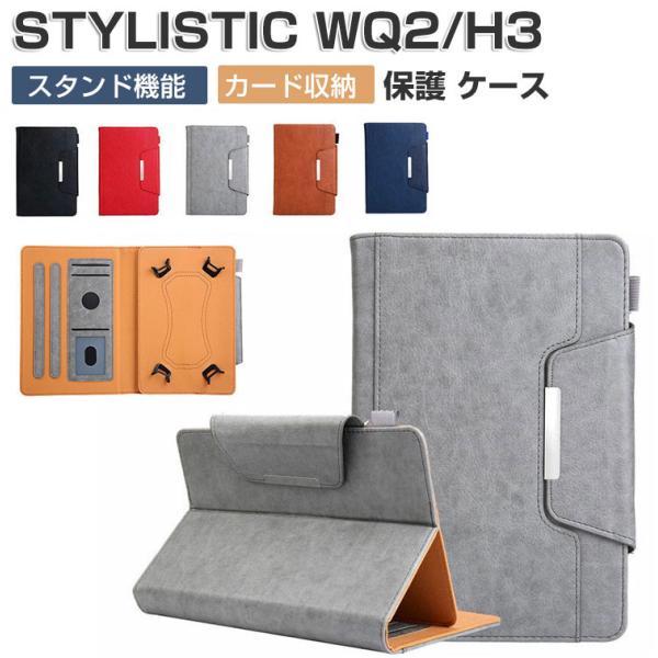 Fujitsu STYLISTIC WQ2/H3 ケース 耐衝撃 手帳型 PUレザー おしゃれ ケース CASE 持ちやすい スタンド機能 カード収納 カッコいい 高級感があふれ ブック型 富士通 STYLISTIC WQ2/H3 手帳型カ...