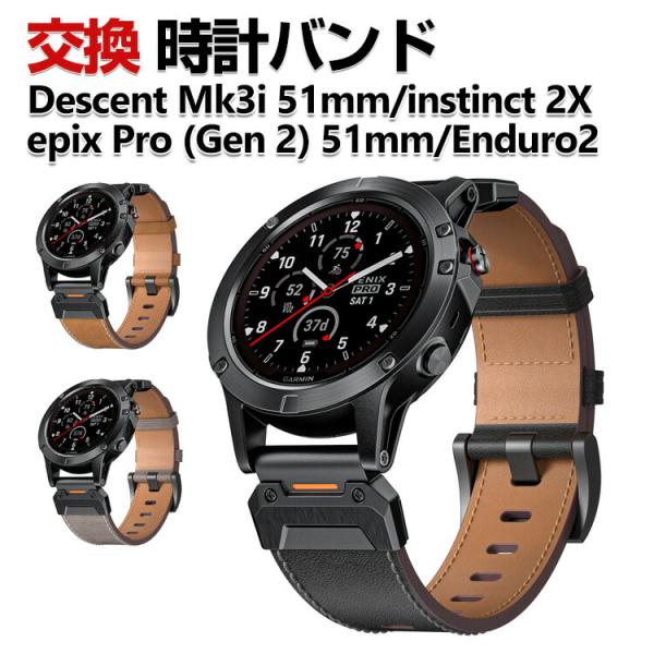 Garmin Descent Mk3i 51mm instinct 2X Enduro2 epix Pro (Gen 2) 51mm 交換 バンド PUレザー素材 おしゃれ 腕時計ベルト スポーツ ベルト 交換用 ベルト 替えベルト 綺麗な...