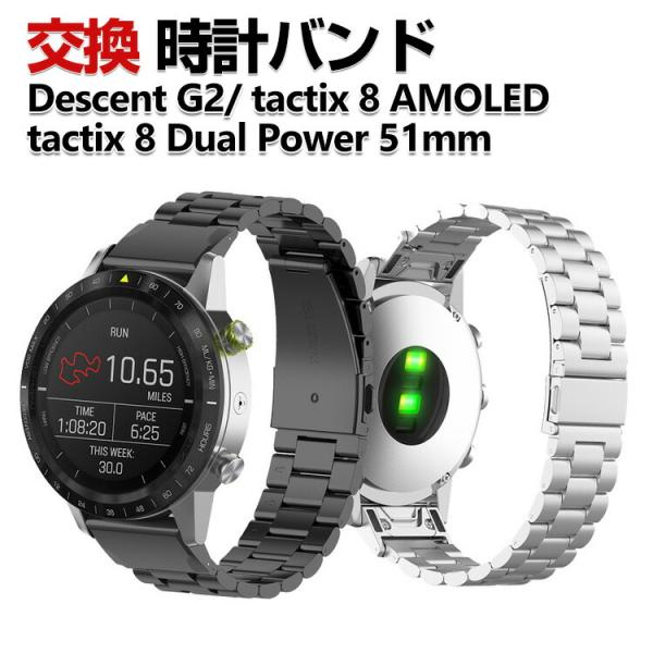 Garmin Descent G2 tactix 8 AMOLED tactix 8 Dual Power 51mm 交換 バンド オシャレな  高級ステンレス 交換用 ベルト 替えベルト マルチカラー 簡単装着 爽やか 携帯に便利 人気 ...