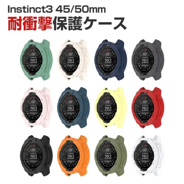 ガーミン Garmin Instinct 3 AMOLED 45mm/50mm Instinct 3 SOLAR 45mm/50mm ケース ウェアラブル端末・スマートウォッチ シリコン素材 シンプルで スマートウォッチ ソフトカバー CA...