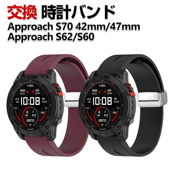 Garmin Approach S70 47mm 42mm Approach S62 Approach S60 交換 バンド シリコン素材 おしゃれ 腕時計ベルト スポーツ ベルト 交換用 ベルト 替えベルト 綺麗な マルチカラー 簡単装着...