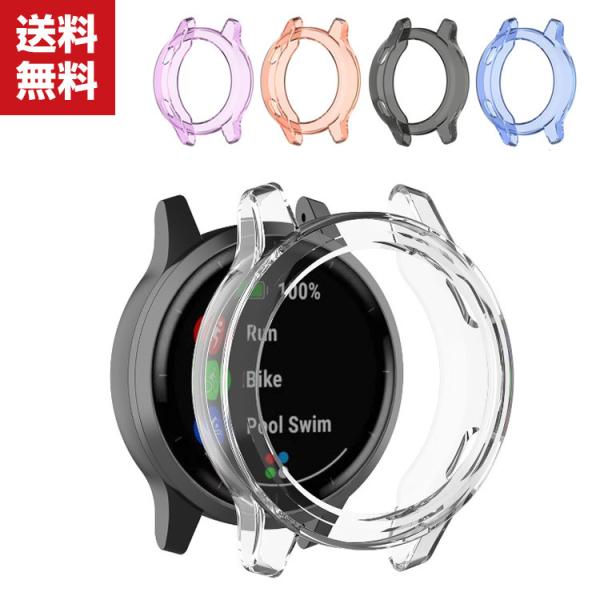 送料無料 GARMIN vivo Venu 2S vivo Venu 2 ウェアラブル端末・スマートウォッチ ケース TPU クリア シンプルで ソフトカバー ガーミン CASE 耐衝撃 おしゃれ カッコいい 便利 実用 軽量 人気 スマー...