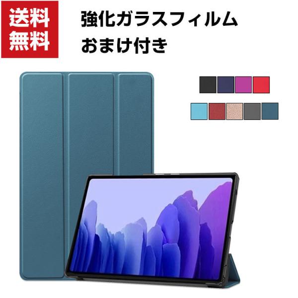 送料無料 Samsung Galaxy Tab A7 10.4インチ(2020モデル) タブレットPC 手帳型 レザー サムスン CASE 持ちやすい 汚れ防止 オートスリープ スタンド機能 実用 ブック型 カッコいい 便利性の高い 人気 ...