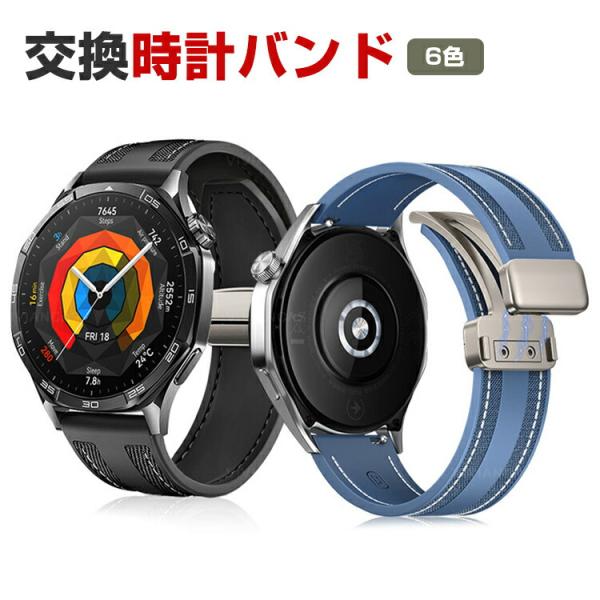 アマズフィット Amazfit Balance 2 交換 バンドシリコン&amp;ナイロン素材 おしゃれ 腕時計ベルト 替えベルト 綺麗な マルチカラー 簡単装着 人気 おすすめ 幅22mm ベルト ウェアラブル端末・スマートウォッチ 腕時...