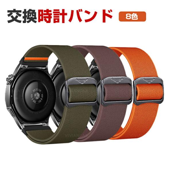 Amazfit T-Rex 3 Pro 48mm 44mm 交換 バンド ナイロン素材 おしゃれ 腕時計ベルト スポーツ ベルト 替えベルト 綺麗な マルチカラー 簡単装着 人気 おすすめ 調節可能 ベルト ウェアラブル端末・スマートウォッ...