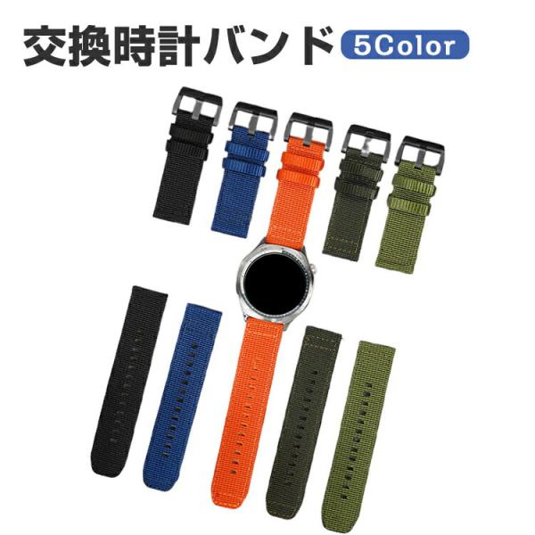 Amazfit T-Rex 3 Pro 48mm 44mm 交換 バンド ナイロン素材 おしゃれ 腕時計ベルト スポーツ ベルト 替えベルト 綺麗な マルチカラー 簡単装着 人気 おすすめ 調節可能 ベルト ウェアラブル端末・スマートウォッ...