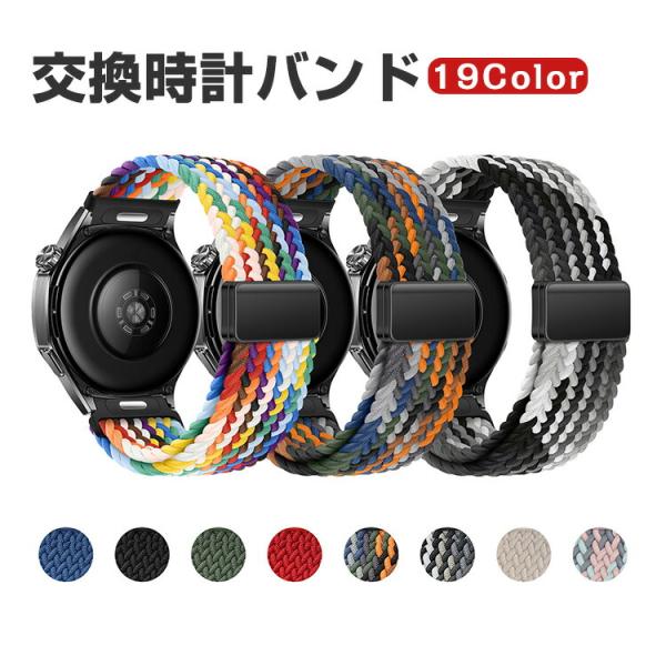 Amazfit T-Rex 3 Pro 48mm 44mm 交換 バンド ナイロン素材 おしゃれ 腕時計ベルト スポーツ ベルト 替えベルト 綺麗な マルチカラー 簡単装着 人気 おすすめ 調節可能 ベルト ウェアラブル端末・スマートウォッ...