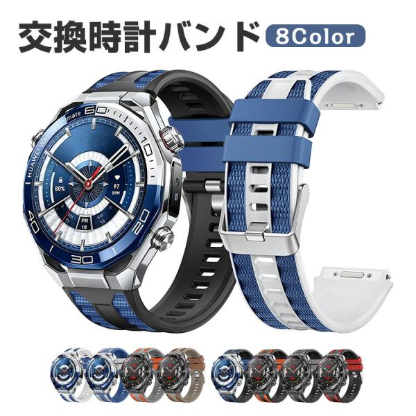 Amazfit T-Rex 3 Pro 48mm 交換 バンド シリコン素材 おしゃれ 腕時計ベルト スポーツ ベルト 交換用 ベルト 幅22mm 替えベルト 綺麗な 爽やか マルチカラー 簡単装着 調節可能 人気 おすすめ 押しボタン式の...