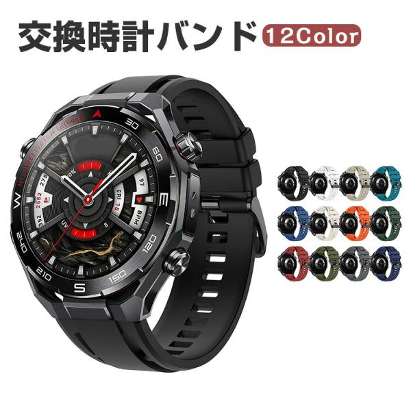 Amazfit T-Rex 3 Pro 48mm 交換 バンド シリコン素材 おしゃれ 腕時計ベルト スポーツ ベルト 交換用 ベルト 幅22mm 替えベルト 綺麗な 爽やか マルチカラー 簡単装着 調節可能 人気 おすすめ 携帯に便利 腕...