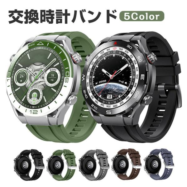 Amazfit T-Rex 3 Pro 48mm 交換 バンド フッ素ゴム素材 おしゃれ 腕時計ベルト スポーツ ベルト 交換用 ベルト 幅22mm 替えベルト 綺麗な 爽やか マルチカラー 簡単装着 調節可能 人気 おすすめ 携帯に便利 ...