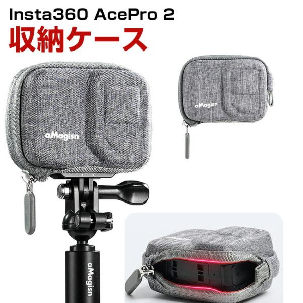 インスタ360 エース プロ 2 Insta360 Ace Pro 2 ケース 収納 保護ケース ビデオカメラ アクションカメラ・ウェアラブルカメラ バッグ キャーリングケース 耐衝撃 ケース ハードタイプ 収納ケース 防震 防塵 携帯便利