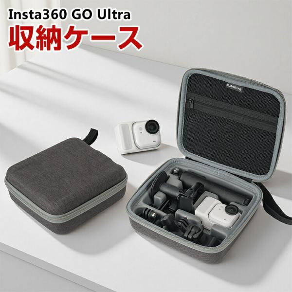Insta360 GO Ultra ケース 収納ケース 保護ケース 収納 耐衝撃 アクションカメラ バッグ キャーリングケース GO Ultraアクセサリー収納可能 持ち運びに便利 ハードタイプ カメラ収納ケース 防震 防塵 携帯便利