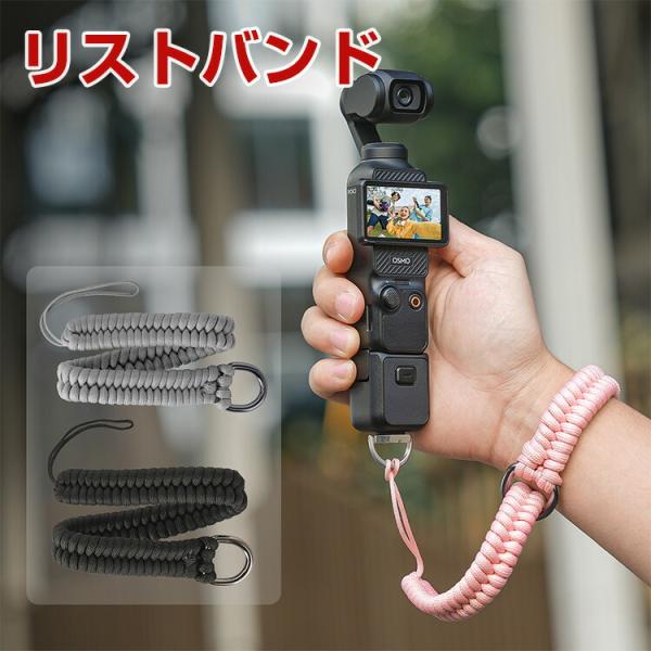Insta360 Ace Pro 2/1/Ace リストバンド 紛失防止ストラップ 調節可能 リストストラップ 1/4インチ炭素鋼ねじ スポーツカメラ用 一眼レフカメラ・ミラーレスカメラ対応 18mm編み込みロープ 高強度リストバンド 頑丈...