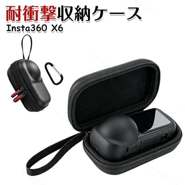 Insta360 X6 対応 カメラケース 収納バッグ PUレザー＋EVA素材 保護ケース ダブルファスナー 防滴 防塵 耐衝撃 撥水加工 落下防止 リストストラップ付き カラビナ付き 持ち運び 収納ポーチ