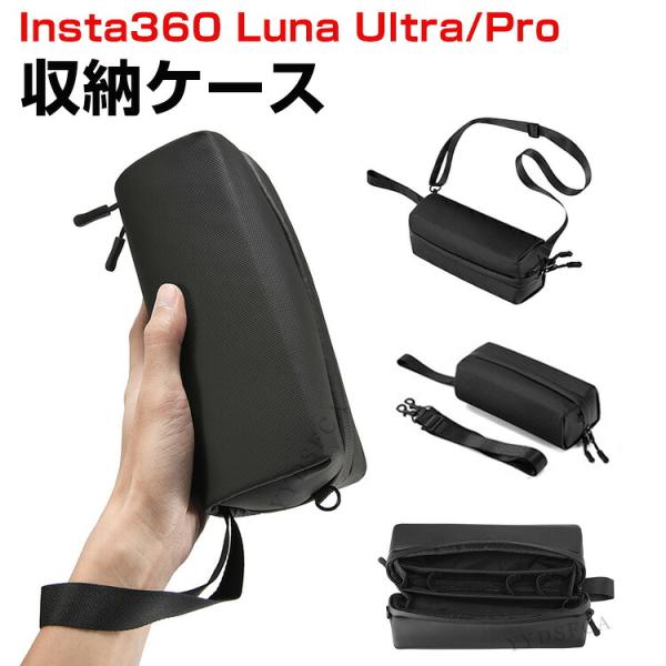 Insta360 Luna Ultra / Pro ケース カバー かばん 手提げ ポーチ ポータブル キャンバス調 ショルダーストラップ 肩掛け ショルダーベルト ストラップ ファスナー付き 保護ケース 収納バッグ 収納ケース 衝撃吸収 ...