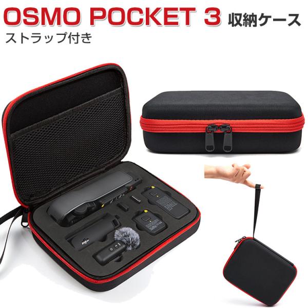 DJI Osmo Pocket 3 ケース 収納 保護ケース ビデオカメラ アクションカメラ・ウェアラブルカメラ バッグ キャーリングケース 耐衝撃 ケース オスモ ポケット3本体やケーブルなどのアクセサリも収納可能 ストラップ付き ハード...