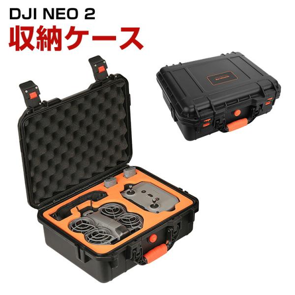 DJI NEO 2 用ケース ドローン収納ケース 保護ケース 収納 耐衝撃 アクションキャーリングケース ドローン本体収納可能 アクセサリー収納 Neo 2 Fly Moreコンボ収納可能 持ち運びに便利 ハードタイプ収納ケース 防震 防塵...