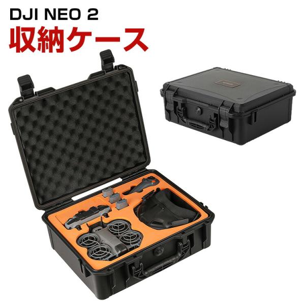 DJI NEO 2 用ケース ドローン収納ケース 保護ケース 収納 耐衝撃 アクションキャーリングケース ドローン本体収納可能 アクセサリー収納 Neo 2 Motion Fly Moreコンボ 持ち運びに便利 ハードタイプ収納ケース 防震...