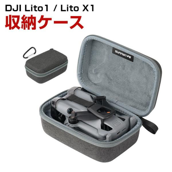 DJI Lito1 / Lito X1 用ケース ドローン収納ケース 保護ケース アクション キャーリングケース ドローン本体収納可能 耐衝撃 防塵 防水 キズ防止 軽量 コンパクト 持ち運び便利 ディージェーアイ リト1 リトエックス1 ...