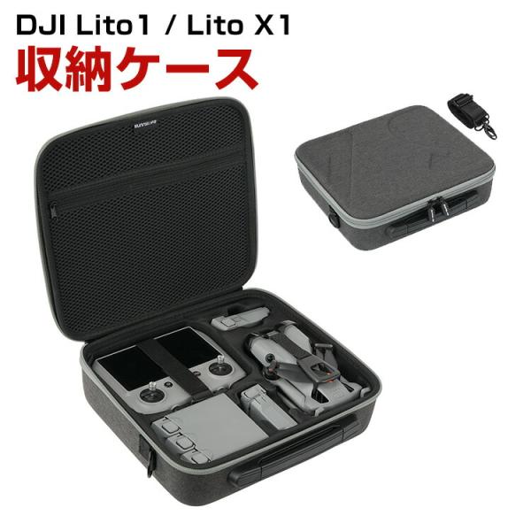 DJI Lito1 / Lito X1 対応 収納ケース キャリングバッグ ショルダーバッグ 大容量 ドローン収納バッグ 耐衝撃 防塵 防水 高級布素材 アクセサリー収納 持ち運び便利 保護ケース ディージェーアイ リト1 リトエックス1 ...