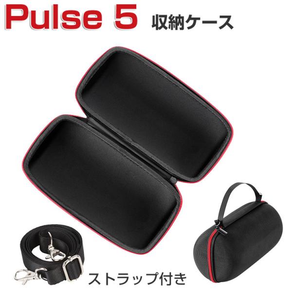 JBL Pulse 5 ケース おしゃれ 収納バッグ 保護ケース 耐衝撃 スピーカー アクセサリー ジェービーエル アクティブスピーカー ポータブルスピーカー バッグ キャーリングケース 持ち運びに便利 ハードタイプ収納ケース 防震 防塵 ...