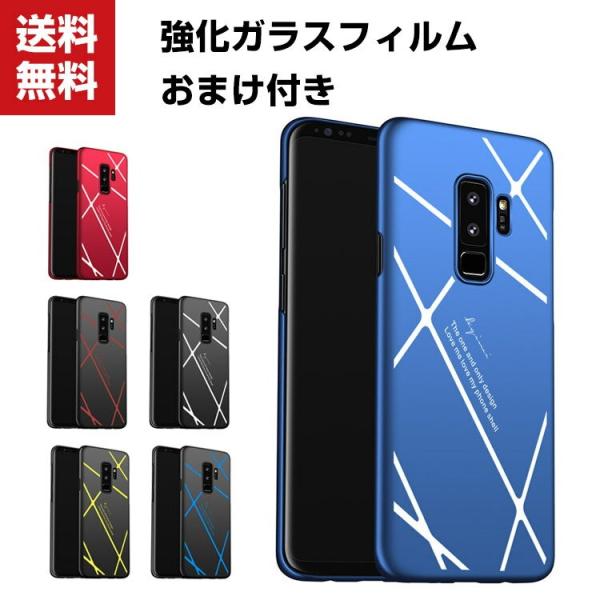Samsung Galaxy S9+ S9 Plus S9 プラス S9 Note8 ノート8 用のシンプル 高級感があふれ おしゃれ 持ちやすい カッコいい 背面ケース CASE 強化ガラスフィルム おまけ付き