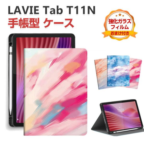 NEC LAVIE Tab T11N T1175/LAS ケース 耐衝撃 カバー LAVIE Tab T11N PC-T1175LAC/PC-TAB11Q02 手帳型 おしゃれ スタンド機能 綺麗な 人気 おすすめ 鮮やかな 多彩 持ちやす...