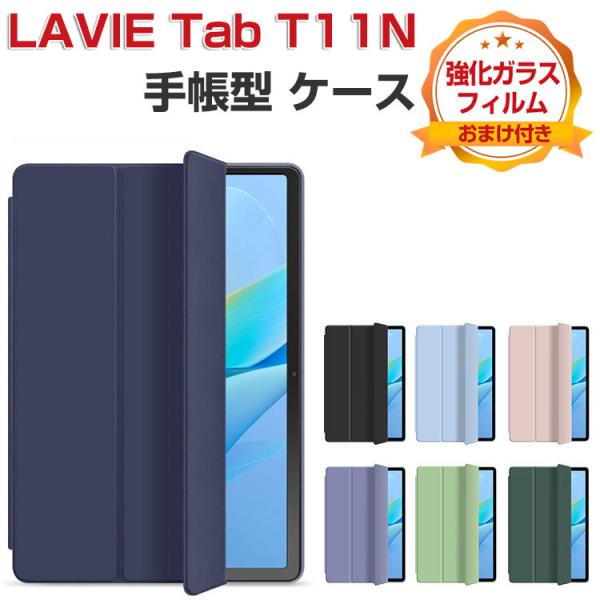 NEC LAVIE Tab T11N T1175/LAS ケース 耐衝撃 カバー LAVIE Tab T11N PC-T1175LAC/PC-TAB11Q02 手帳型ケース 便利 スタンド機能 人気 おすすめ おしゃれ 持ちやすい 汚れ防止...