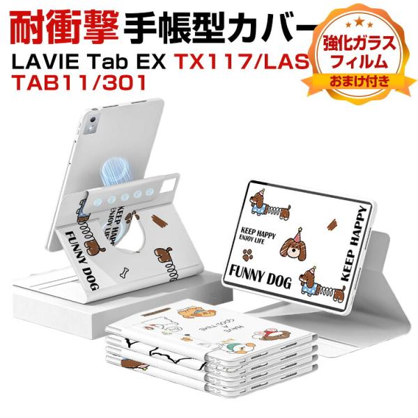 NEC LAVIE Tab EX (TX117/LAS・TAB11/301) 11.1インチ Androidタブレット ケース 耐衝撃 カバー TPU+PUレザー製 おしゃれ オートスリープ機能 分離して使用可能 持ちやすい 汚れ防止 スタ...