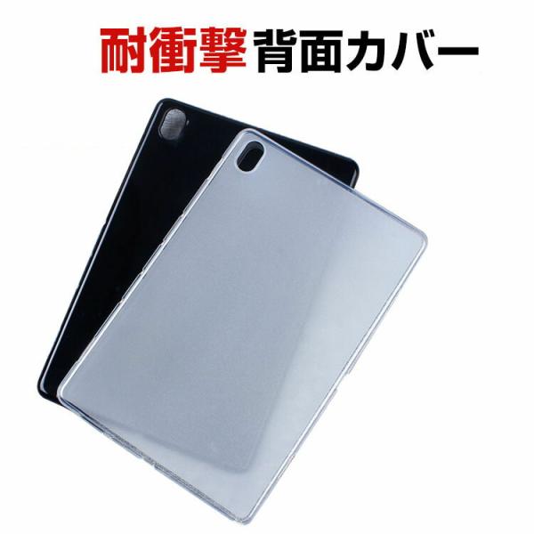 NEC LAVIE Tab T11 T1175/FAS(PC-T1175FAS) TAB11/202(PC-TAB11202) 11.5インチ  タブレットPC ケース おしゃれ CASE 薄型 クリア 傷やほこりから守る 耐衝撃 TPU素...