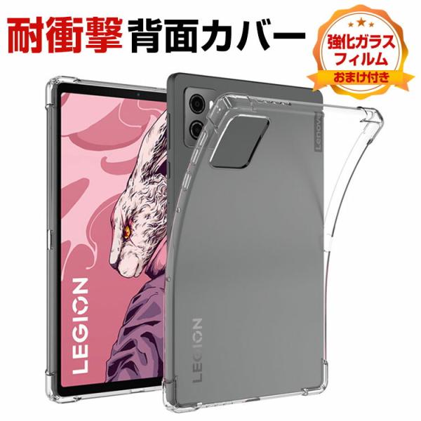 NEC LAVIE Tab 9QHD1 (PC-T0995HAS) 8.8インチ ケース  カバー タブレットPC ケース おしゃれ CASE 薄型 クリア 傷やほこりから守る 耐衝撃 TPU素材 透明カバー ソフトケース 実用 人気 背面...