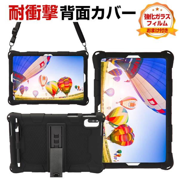 LAVIE Tab T11 T1155/HAS 11インチ ケース カバー 耐衝撃カバー  タブレットPC シリコン素材 ソフトカバー スタンド機能 CASE ショルダーストラップ 肩掛け 耐衝撃 軽量 持ちやすい マルチカラー カッコいい...