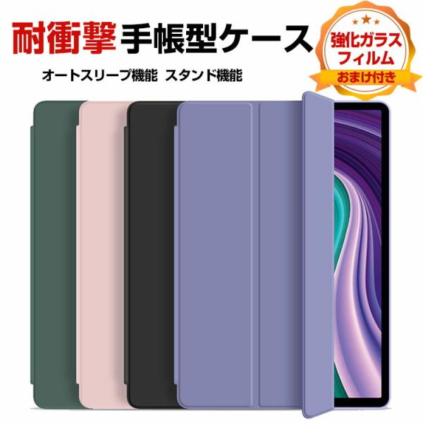 Lenovo Tab P11 5G LET01 11インチ レノボ  タブレット PUレザー おしゃれ 持ちやすい 衝撃吸収 汚れ防止  お洒落な 落下防止 スタンド機能 オートスリープ機能 手触り抜群 高級感 カッコいい ブック型 保護カ...