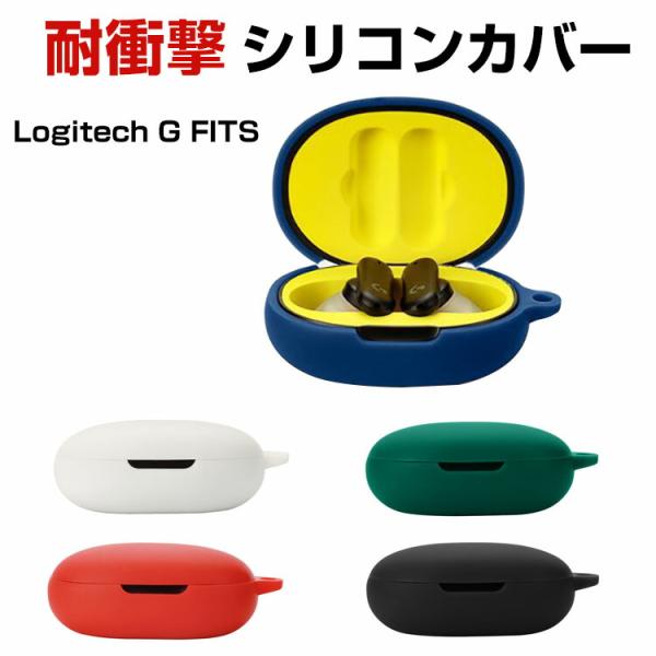 Logitech G FITS 柔軟性のあるシリコン素材のカバー イヤホン・ヘッドホン アクセサリー ジェービーエル ケース CASE 耐衝撃 落下防止 収納 保護 ソフトケース 人気 おすすめ おしゃれ 便利 実用 カバーを装着したまま、...