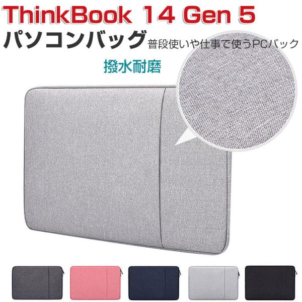 Lenovo ThinkBook 14 Gen 5 IdeaPad Slim 5i Gen 8 14型(インチ) ノートパソコンケース 布 実用 ケーブル収納 マウス収納 バッグ型 軽量 キャンパス調 ポケット付き 衝撃に強い 人気 おしゃ...