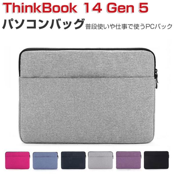 Lenovo ThinkBook 14 Gen 5 IdeaPad Slim 5i Gen 8 14型(インチ) ノートパソコンケース 布 実用 ケーブル収納 マウス収納 バッグ型 軽量 キャンパス調 ポケット付き 衝撃に強い 人気 おしゃ...