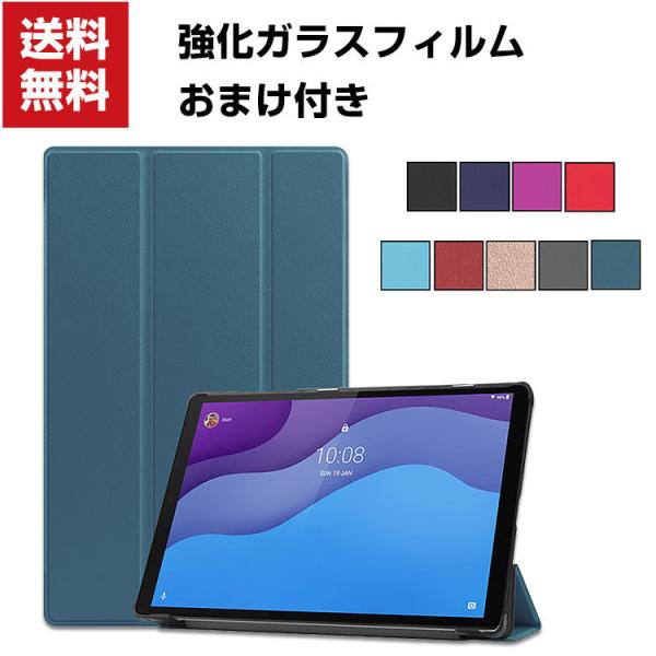 「ポイント」送料無料 Lenovo Tab B10 (2rd Gen) M10 HD (2rd Gen) 10.1型(インチ) レノボ タブ Android アンドロイド タブレット レザー おしゃれケース 持ちやすい 汚れ防止 スタンド機...