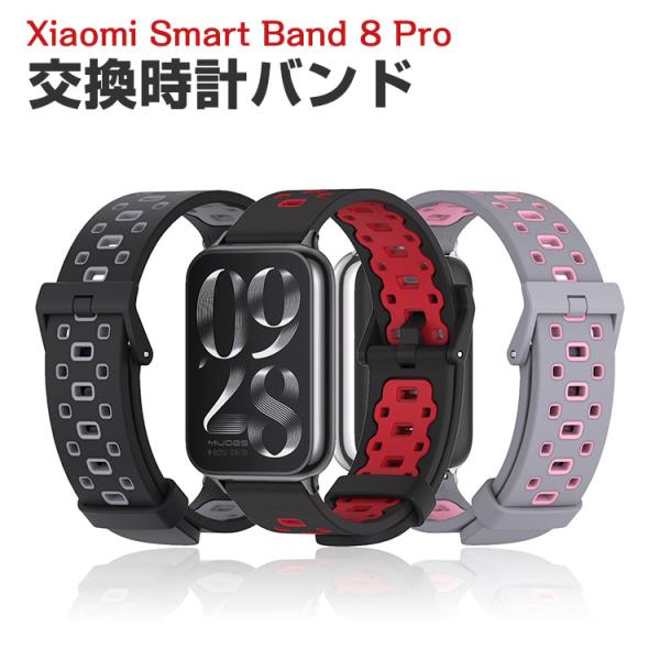 Xiaomi Smart Band 8 Pro Redmi Watch 4 交換 バンド シリコン素材 おしゃれ 腕時計ベルト スポーツ ベルト 交換用 ベルト 替えベルト 綺麗な マルチカラー 簡単装着 爽やか 携帯に便利 人気 おすすめ...