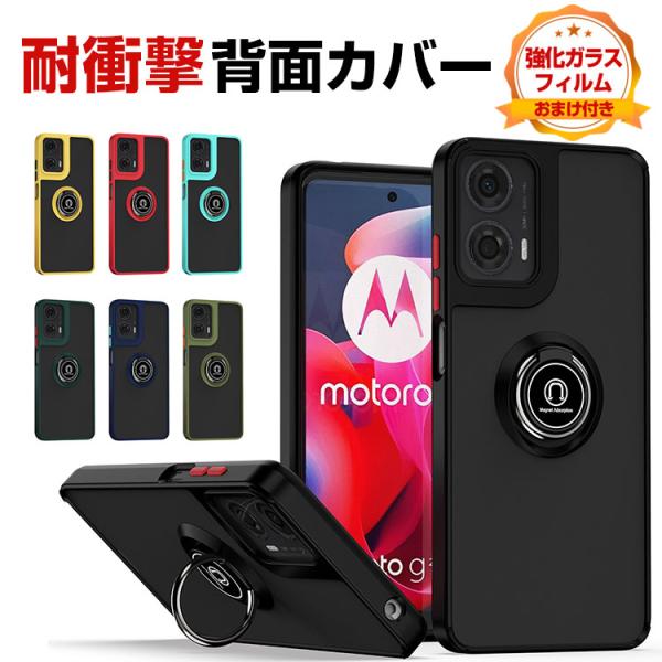モトローラ モト Motorola Edge 50 Pro Edge 50S Proケース カバー  CASE TPU&amp;PC素材 衝撃防止 スタンド機能 リング付き 持ちやすい カメラレンズ保護カバー カッコいい おしゃれ 爽やか ...