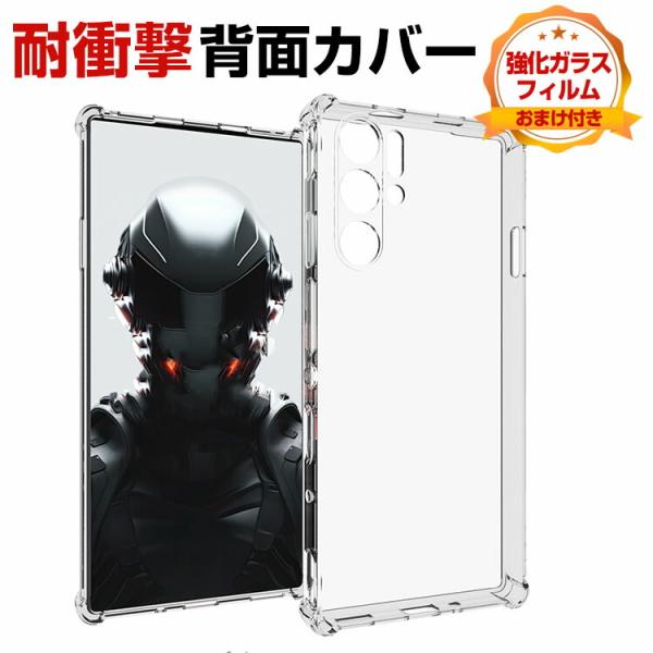 ヌビア Nubia RedMagic 9 Pro ケース カバー 傷やほこりから守る CASE 衝撃に強いTPU素材 指紋防止 汚れ傷つき防止 耐衝撃カバー クリアケース  衝撃防止 高級感があふれ 便利 実用 人気  軽量 おすすめ おし...