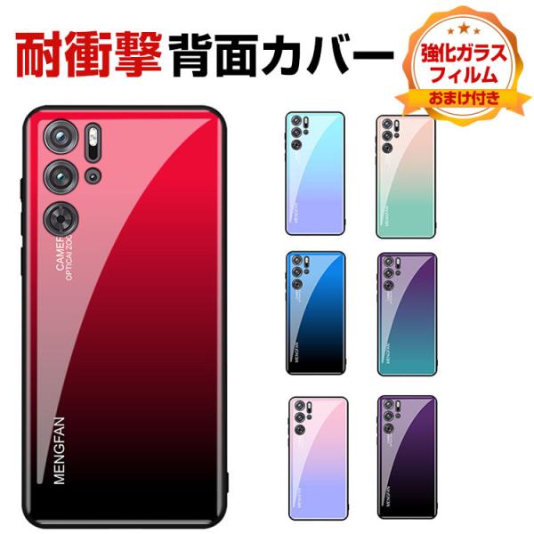 ヌビア Nubia RedMagic 9 Pro ケース カバー スマートフォン 保護ケース グラデーション カラフル 可愛い CASE 耐衝撃 背面強化ガラス 綺麗な カラフル 鮮やかな 多彩 高級感があふれ おし 便利 実用 スマホ 人...